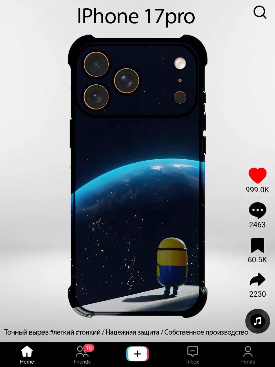 Чехол на iPhone 17 Pro с принтом Миньоны миньон космос земля