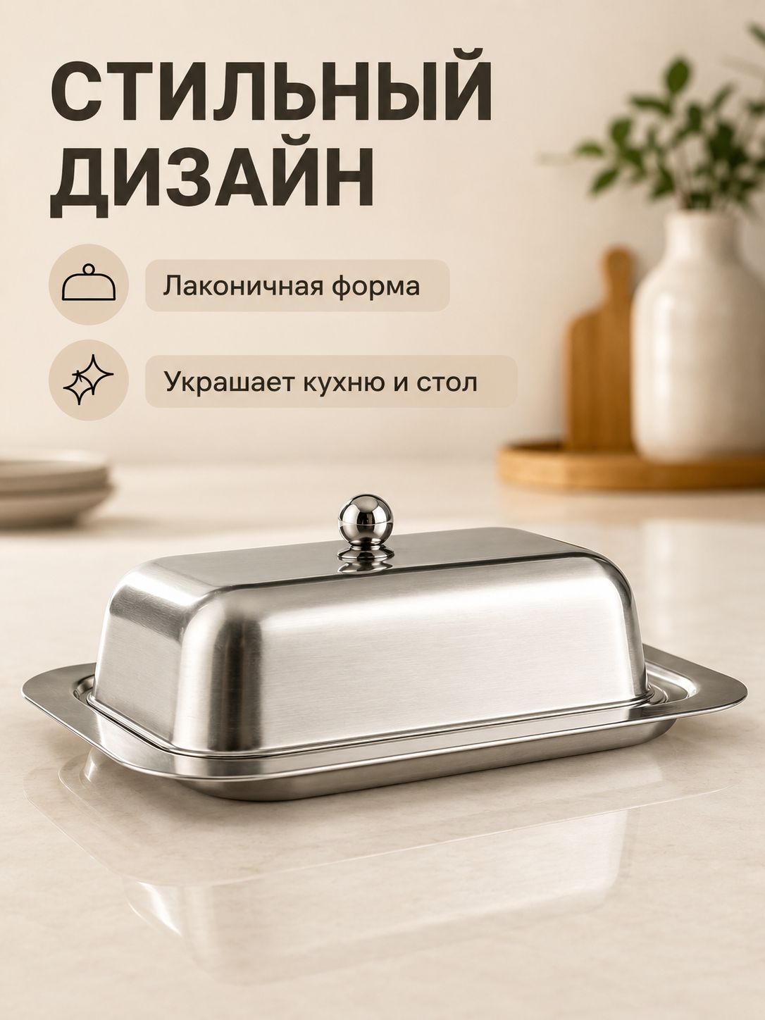 Масленка, сырница — фото 1