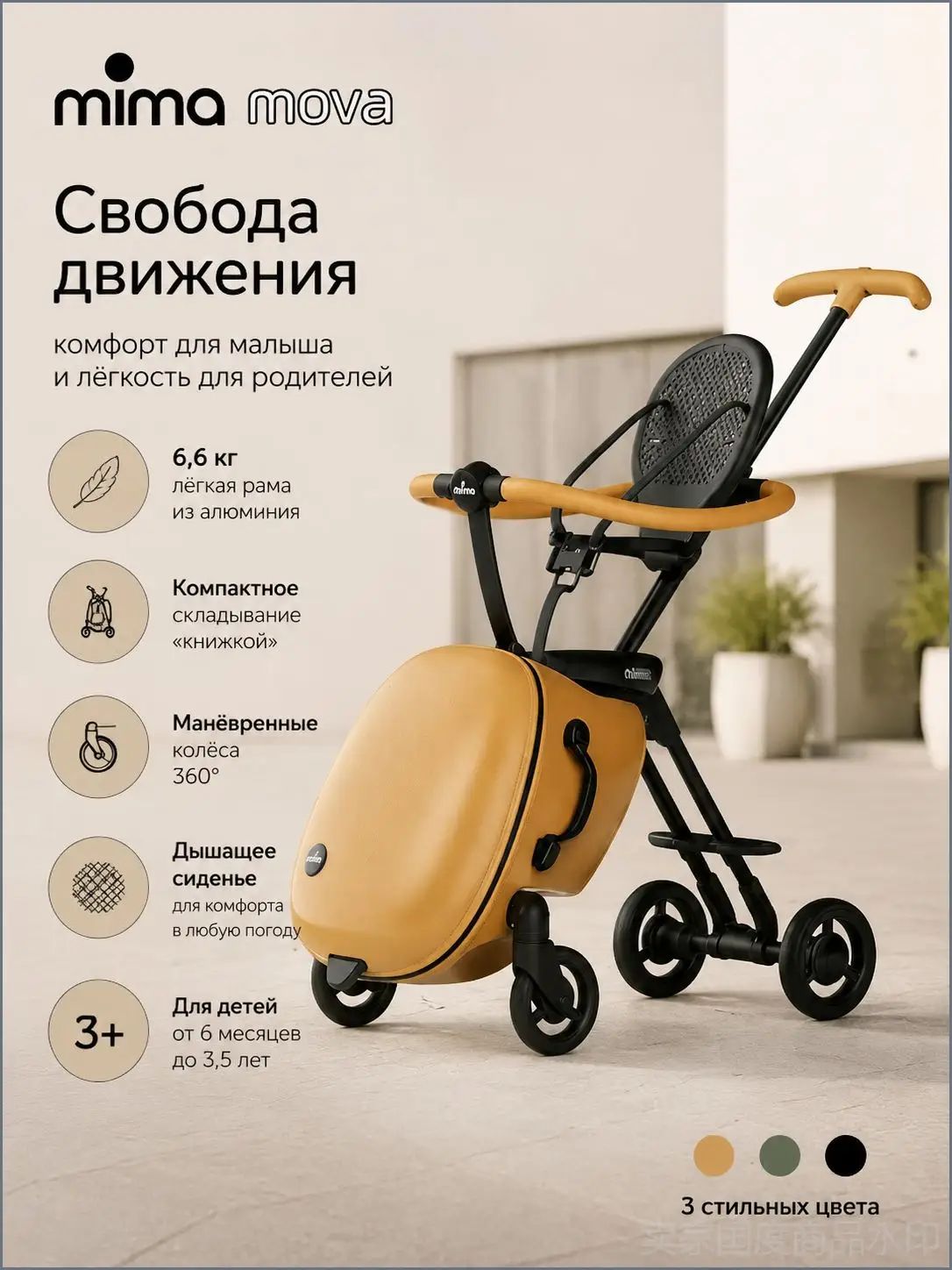 Испания детская прогулочная коляска
