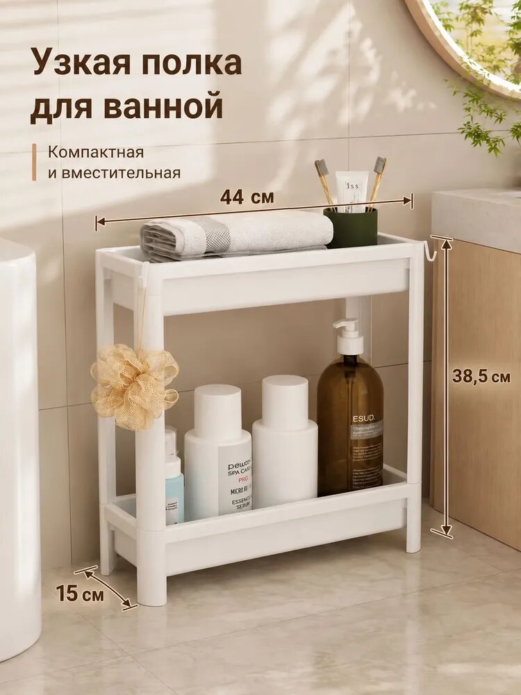 BBboys Этажерка, 2 секц, ABS пластик, HPL пластик, 15х30х38.5 см