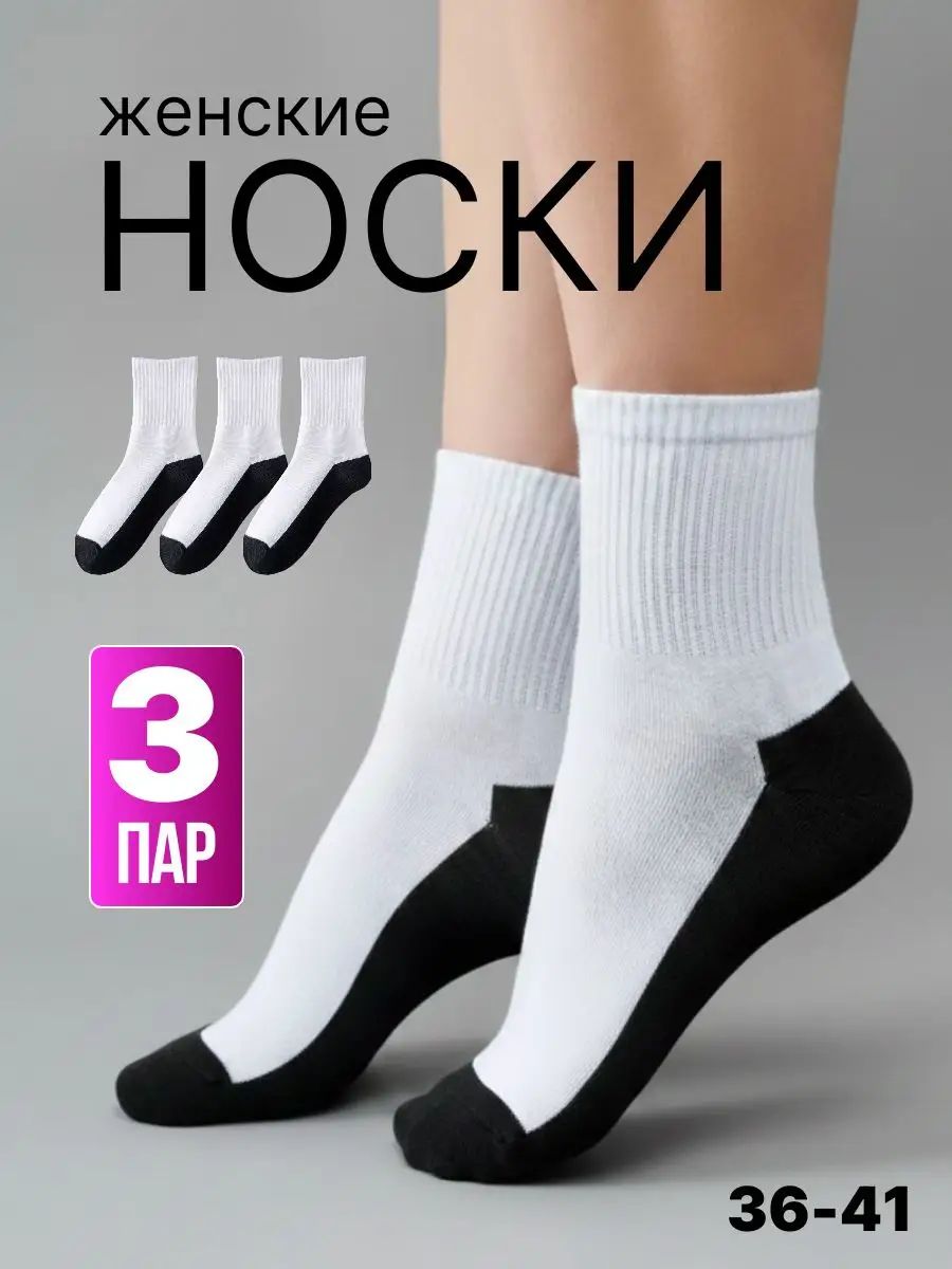 Носки , комплект