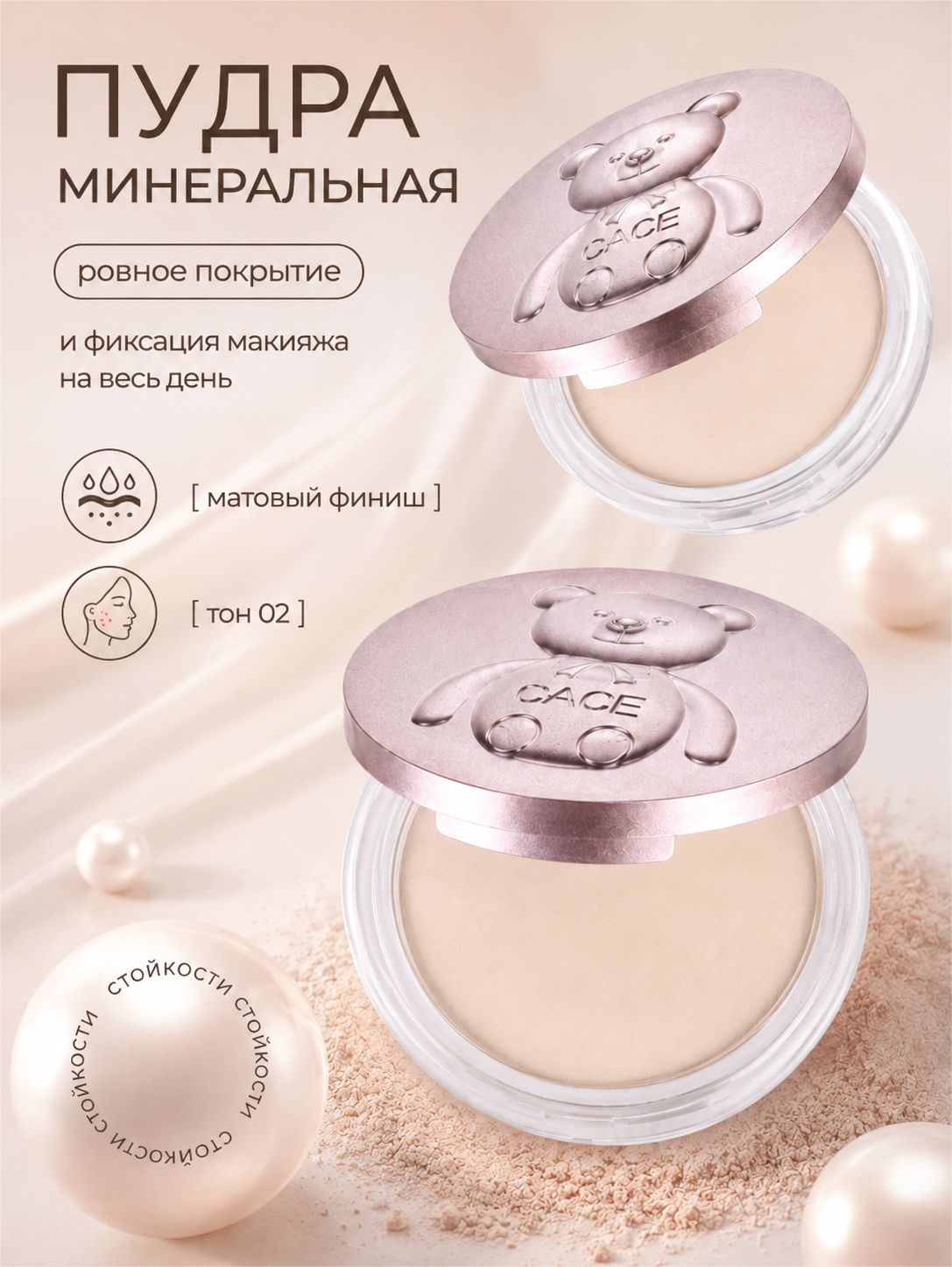 Матирующая пудра для лица компактная Прозрачный, 10 грамм