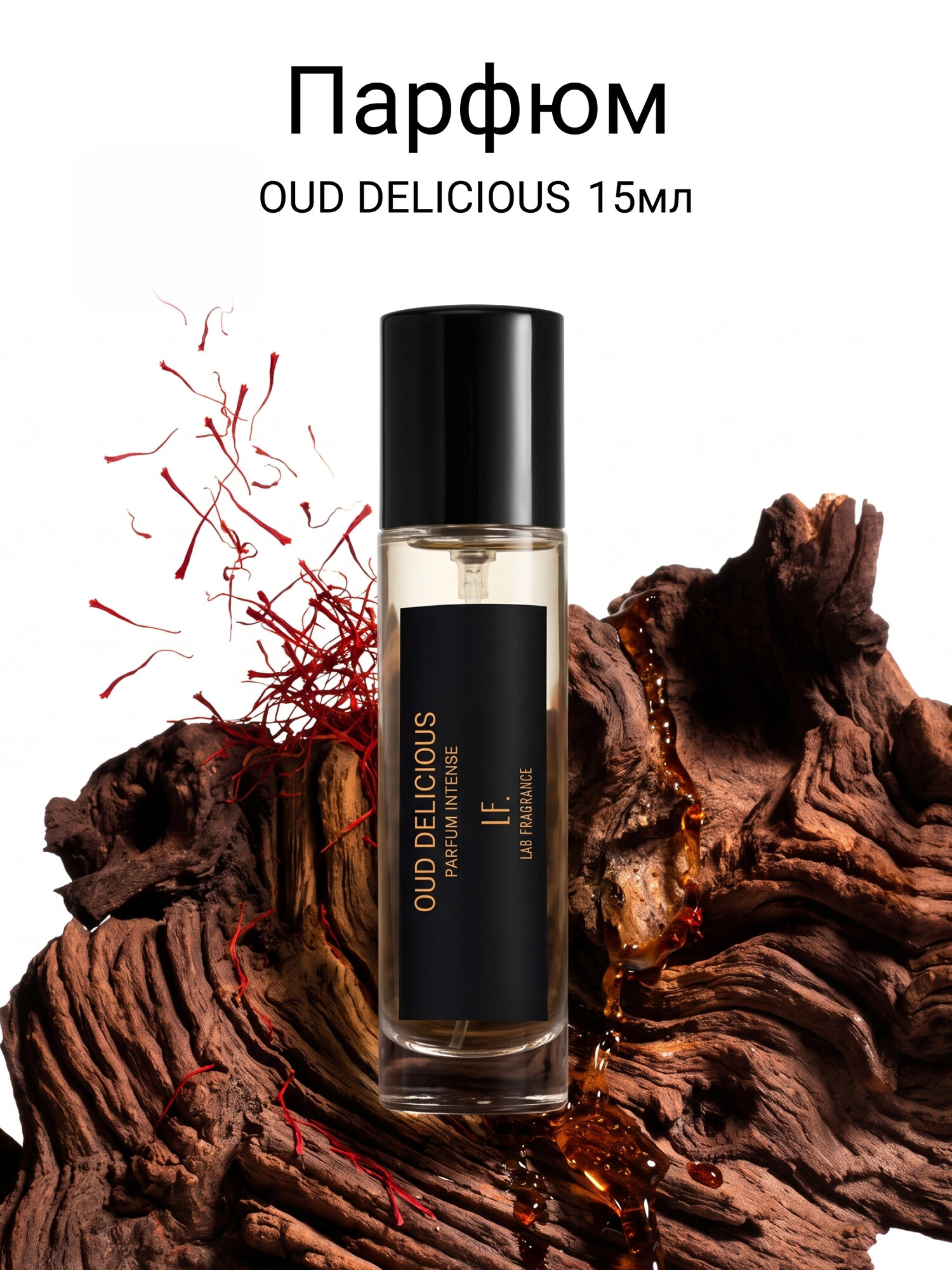 Духи женские стойкие Oud Delicious 15 мл