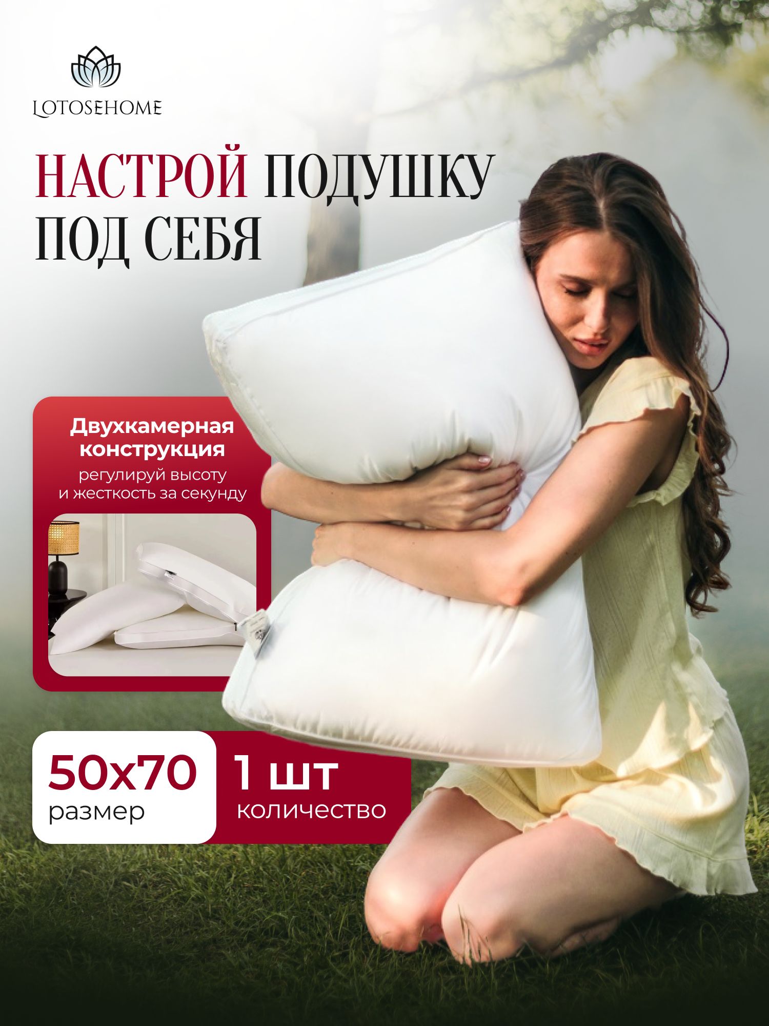 Подушка 50х70; тесто; для сна