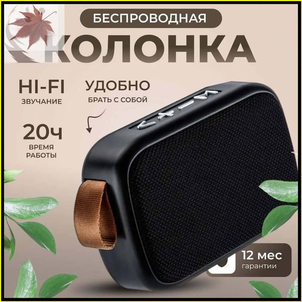 Колонка портативная беспроводная маленькая - Музыкальная портативная колонка с блютуз мини ProOT1 lianan
