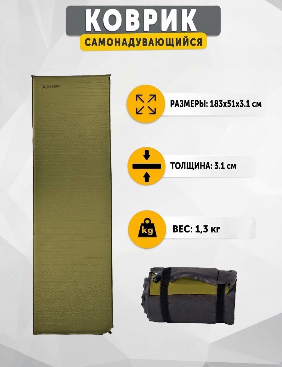 Коврик самонадувающийся, матрас туристический Talberg LIGHT MAT, оливковый, в палатку одноместный, 183 x 51 x 3 см
