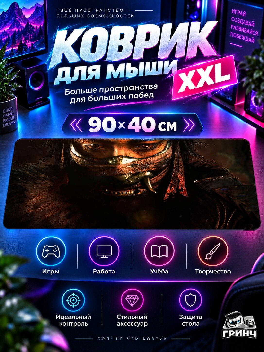 Большой игровой нескользящий коврик для мыши и клавиатуры Nioh / Ниоx — Nioh 2 — игровой принт, 90×40 см, 3 мм, жаккардовый, прошитые края