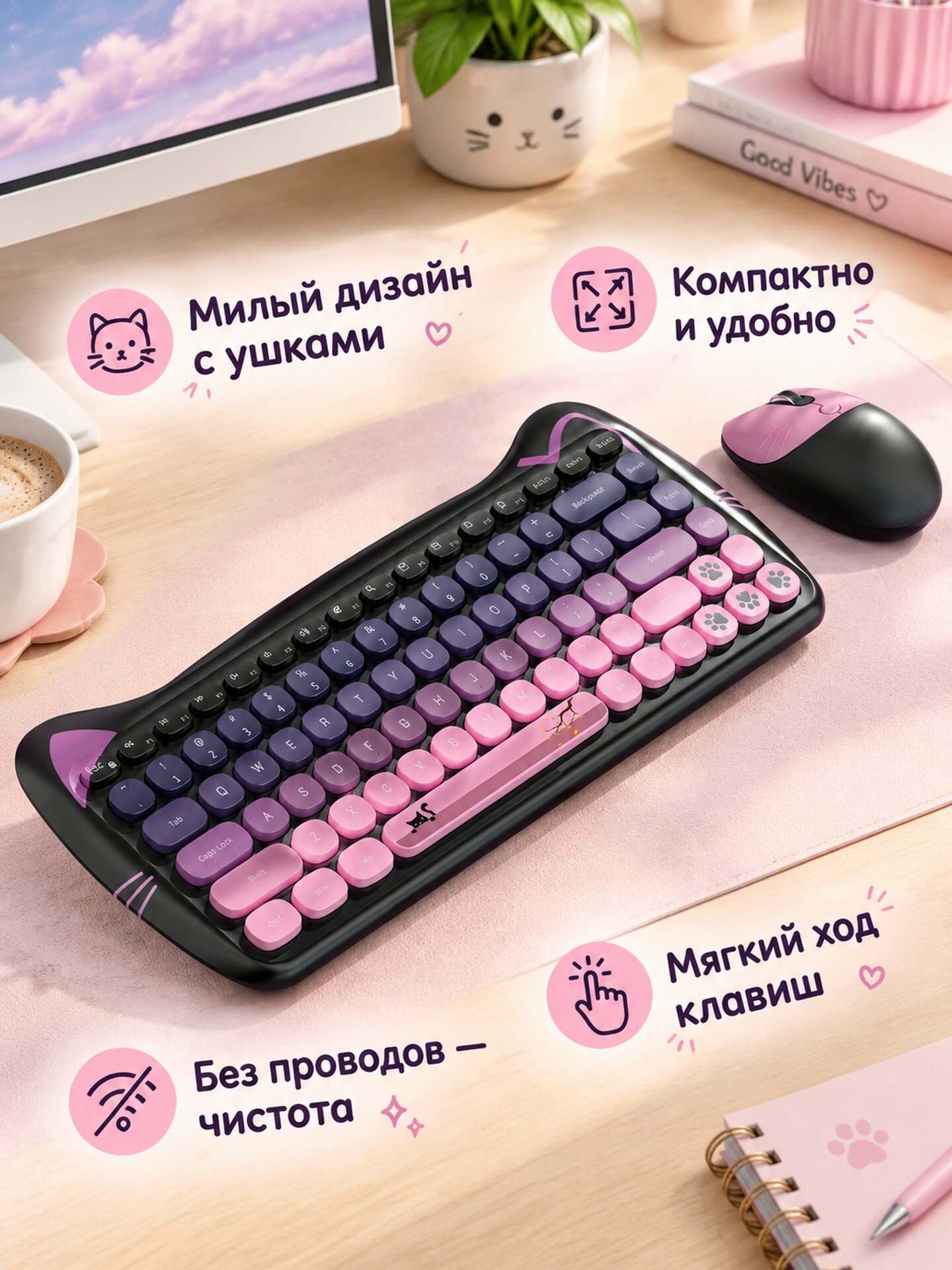 Беспроводной комплект клавиатура и мышь с дизайном кошачьих ушек, беспроводной комплект, чёрно-розовый