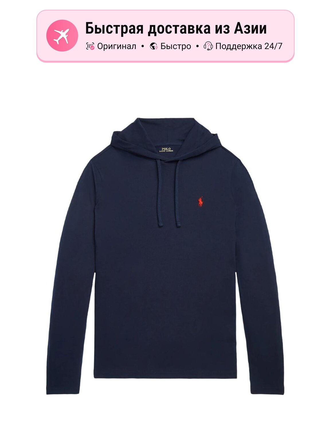 Толстовка Polo Ralph Lauren Jersey Hoodie, 1 шт.