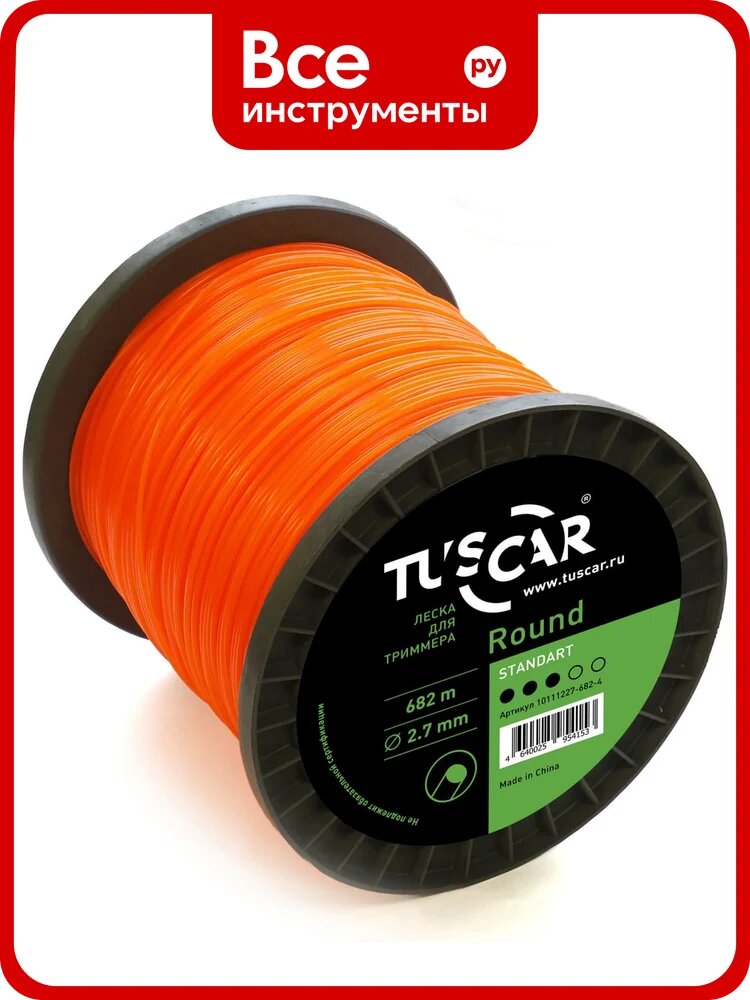 Леска для триммера Round orange, Standart, 2.7 мм, 682 м TUSCAR 10111227-682-4
