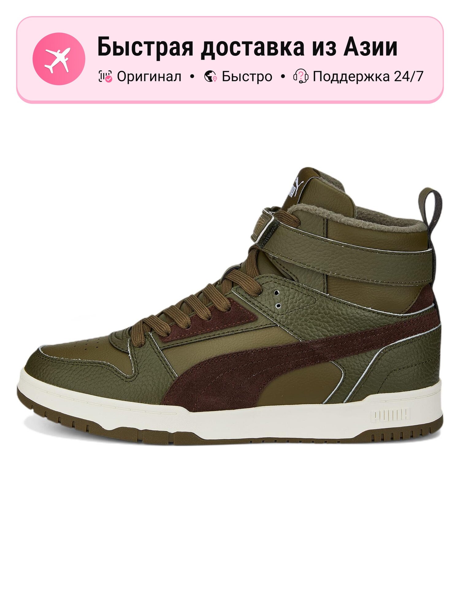 Кроссовки PUMA RBD Game High