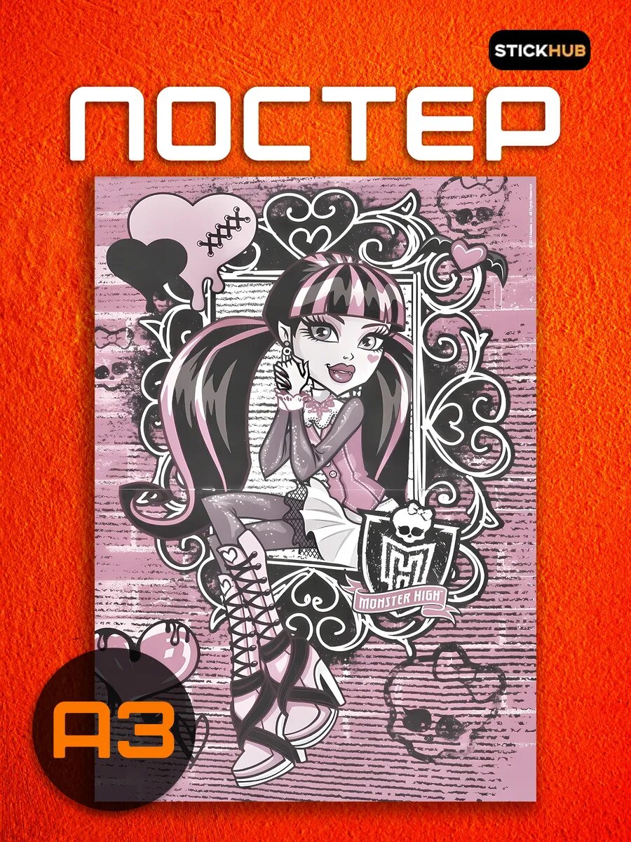 Постер на стену Дракулаура (Monster High)