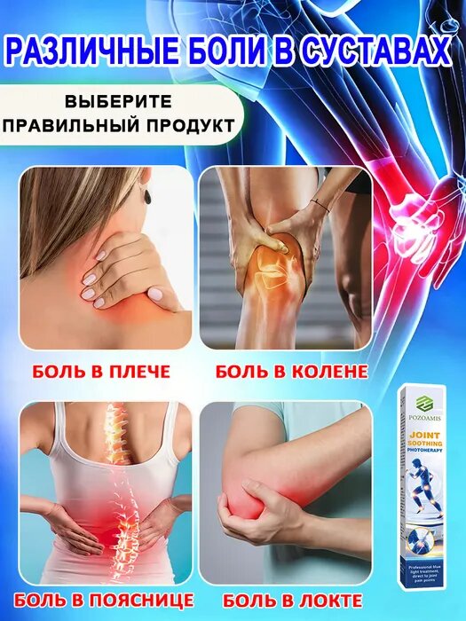 Лазерная ручка для суставов снимает боль в мышцах, ногах, коленях, спине и связках. Для домашнего использования. 1 шт.
