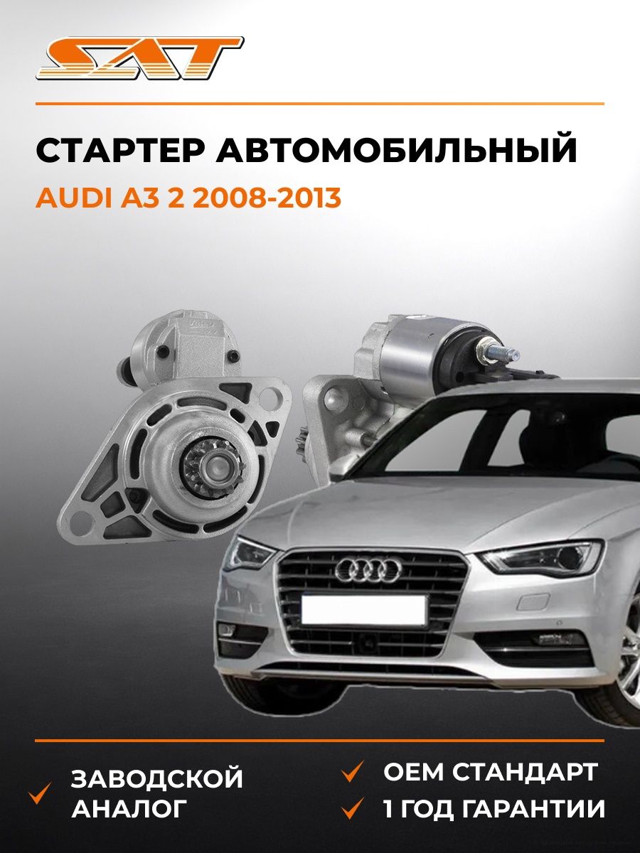 Стартер SAT ST0AM911023KN Ауди A3 2 Audi A3 2 2008-2013
