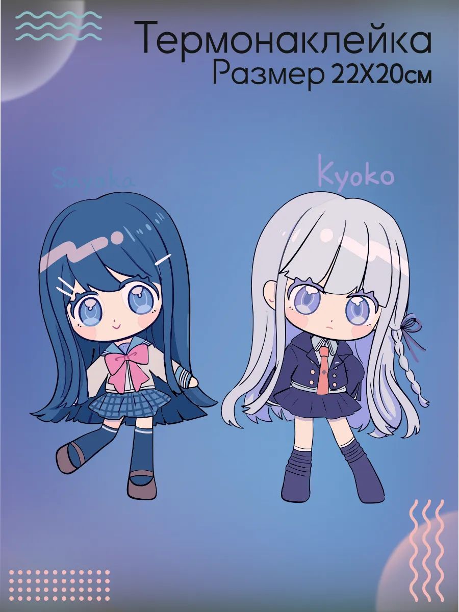 Термонаклейка на одежду Danganronpa Sayaka Kyoko