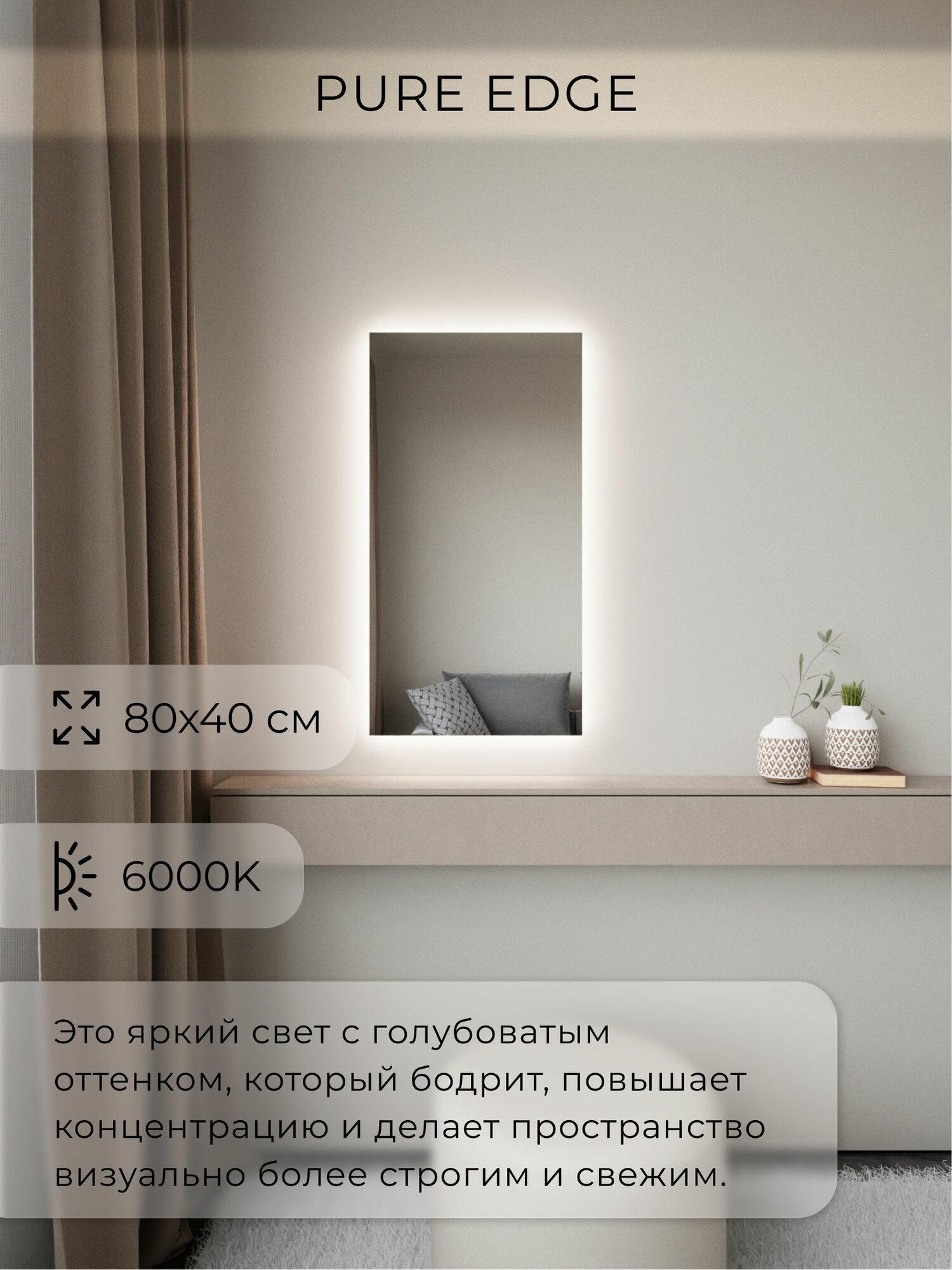Зеркало в ванную 80х40 см. с подсветкой. Свет: Холодный белый 6000К. Без рамы настенное ALUMIRROR