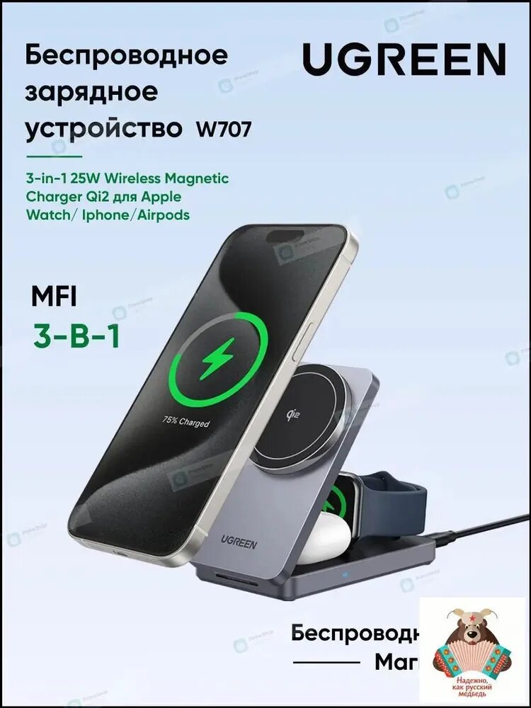 Эксклюзивный магнитный беспроводной зарядный блок UGREEN W707 на 25 Вт Qi2, серый, для iPhone, Apple Watch и AirPods, 3в1