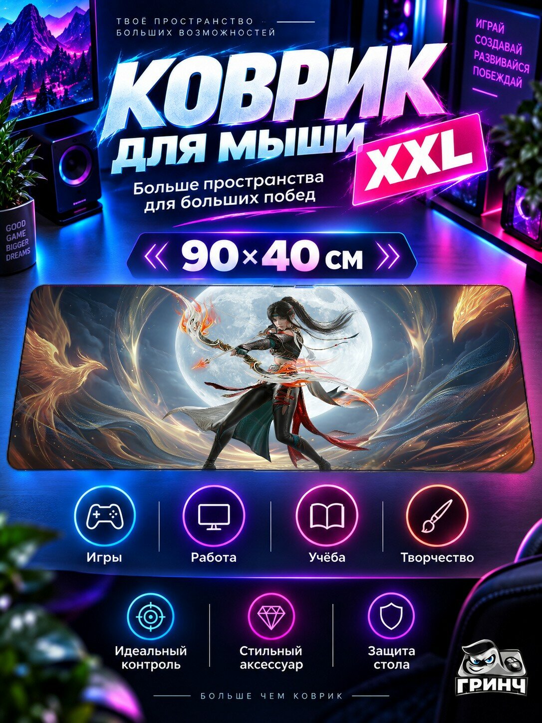 Большой игровой коврик для мыши и клавиатуры Naraka: Bladepoint / Нарака: Блейдпоинт — Zenda Wu 90х40 см XXL