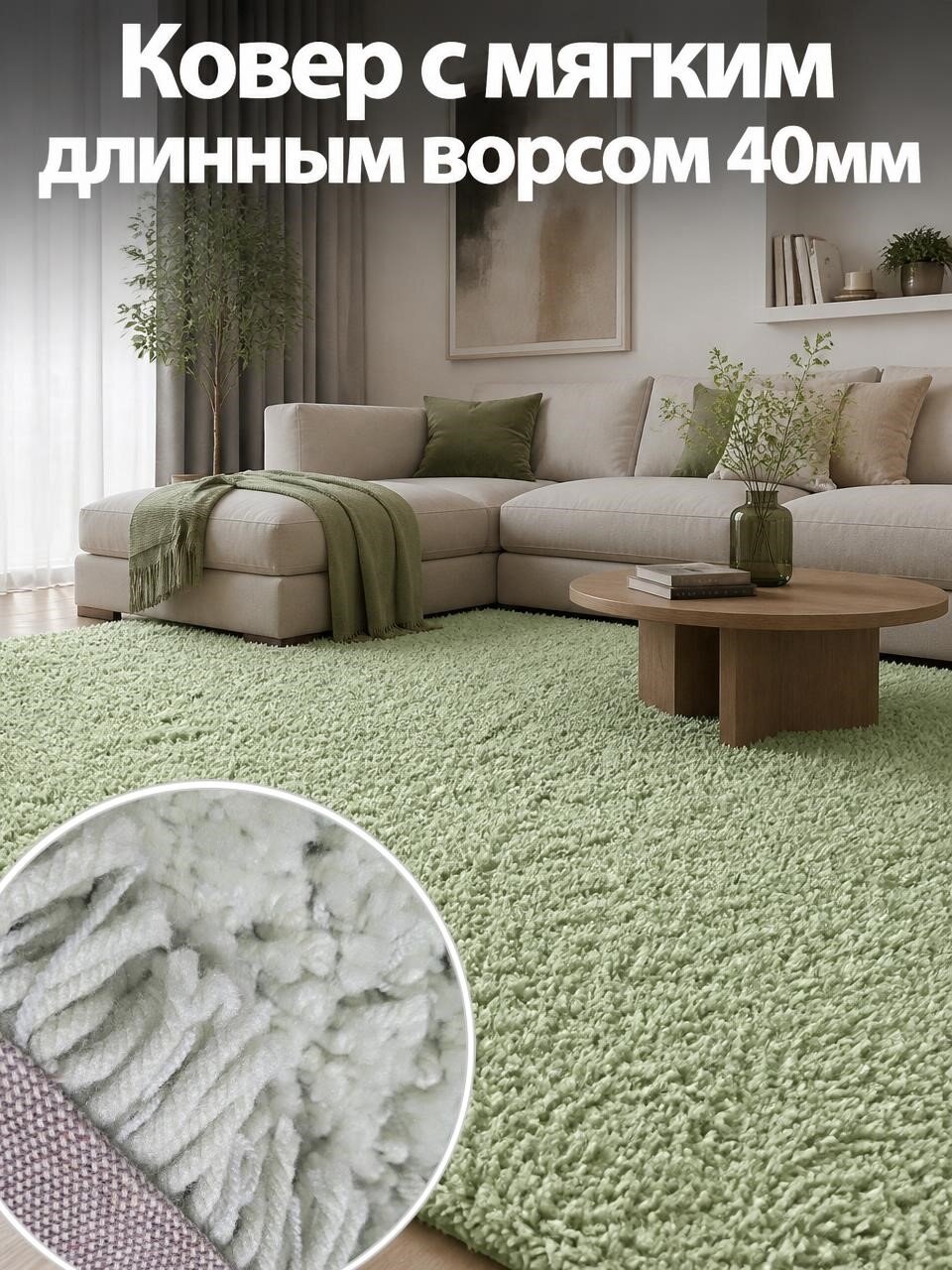 HWIT CO. LTD Ковер 2x3м из акрила с длинным мягким ворсом 40мм Shaggy Acryl (Japan) B-23