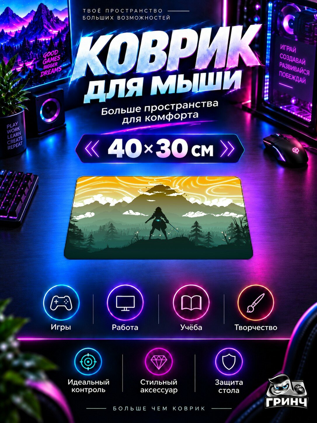 Игровой коврик для мыши 40×30 см — Genshin Impact / Геншин Импакт — Jean Genshin Impact