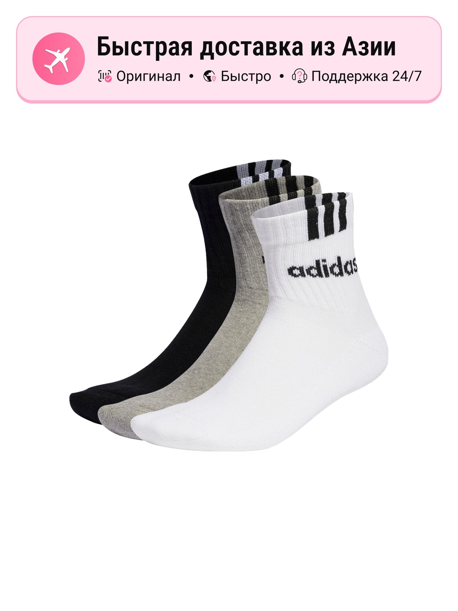 Носки спортивные adidas 13722175, комплект