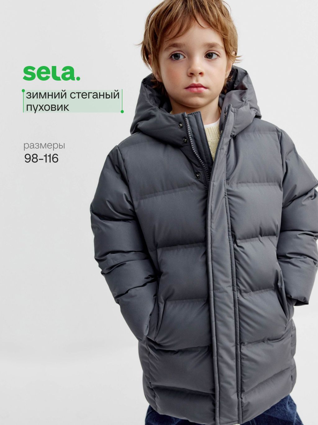 Пуховик Sela зимний стеганый с капюшоном на пуху