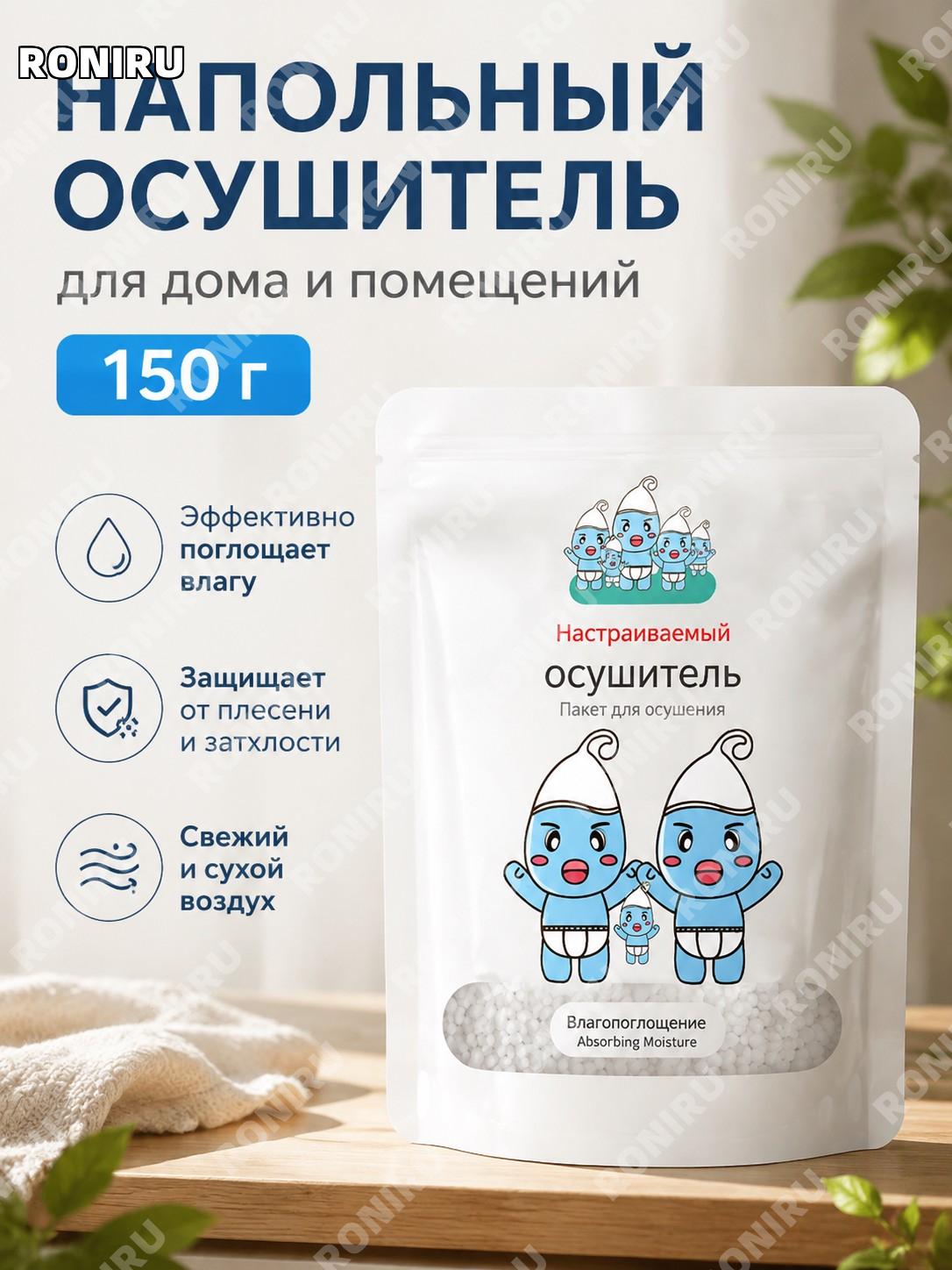 Вертикальный пакет-осушитель 150 г в наличии, подвесной осушитель воздуха для дома, защита от влаги и сырости!