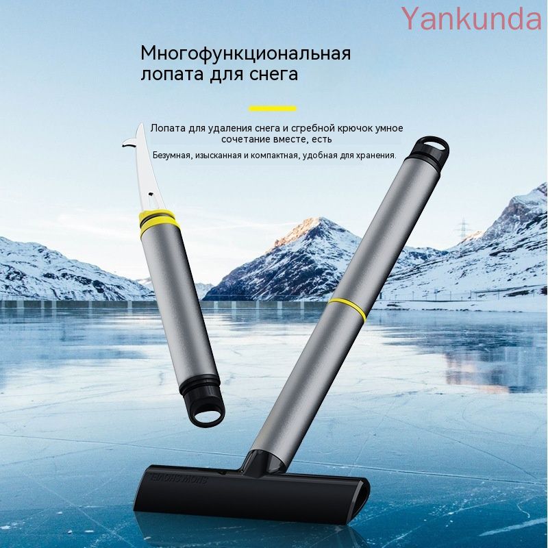 Многофункциональная лопата для удаления снега и крючок для камней из шин автомобиля 2 в 1