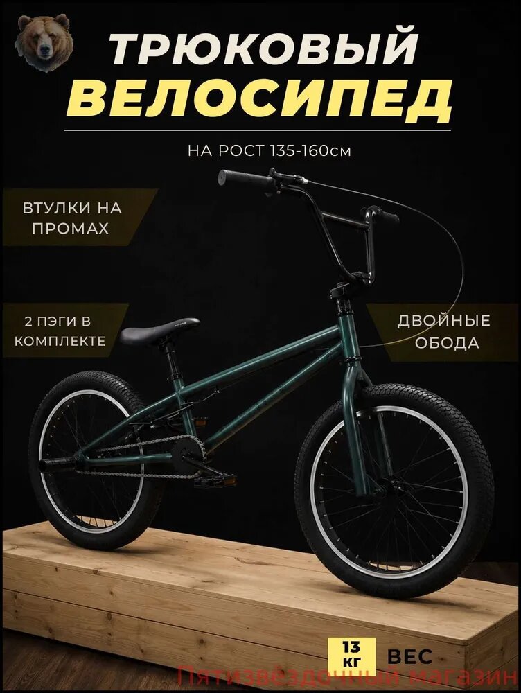 YUEDONGZE Велосипед BMX, M005-24-d178a5c3c450