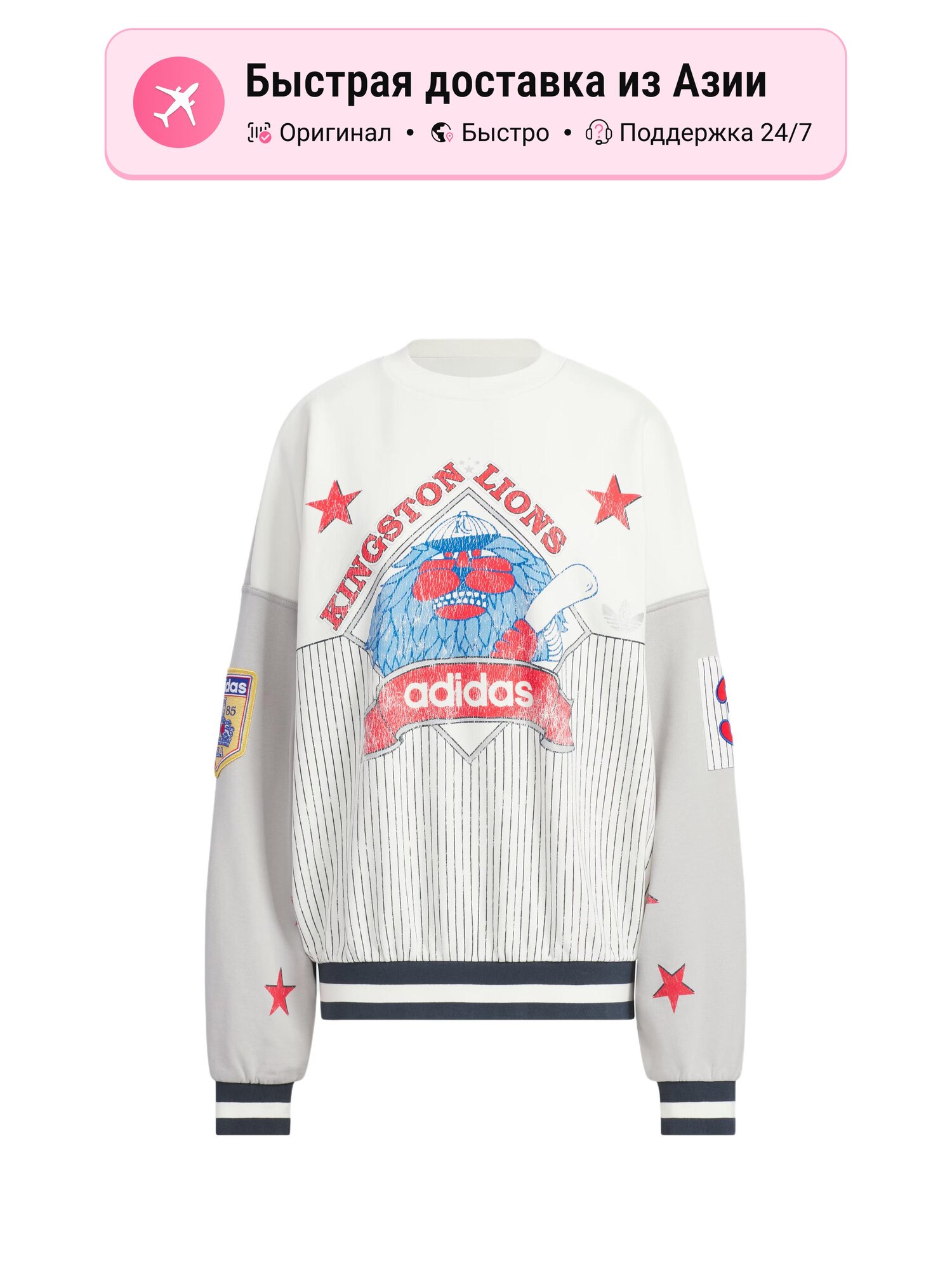 Толстовка adidas Originals CREW SWEATSHIRT BASEBALL, 1 шт.