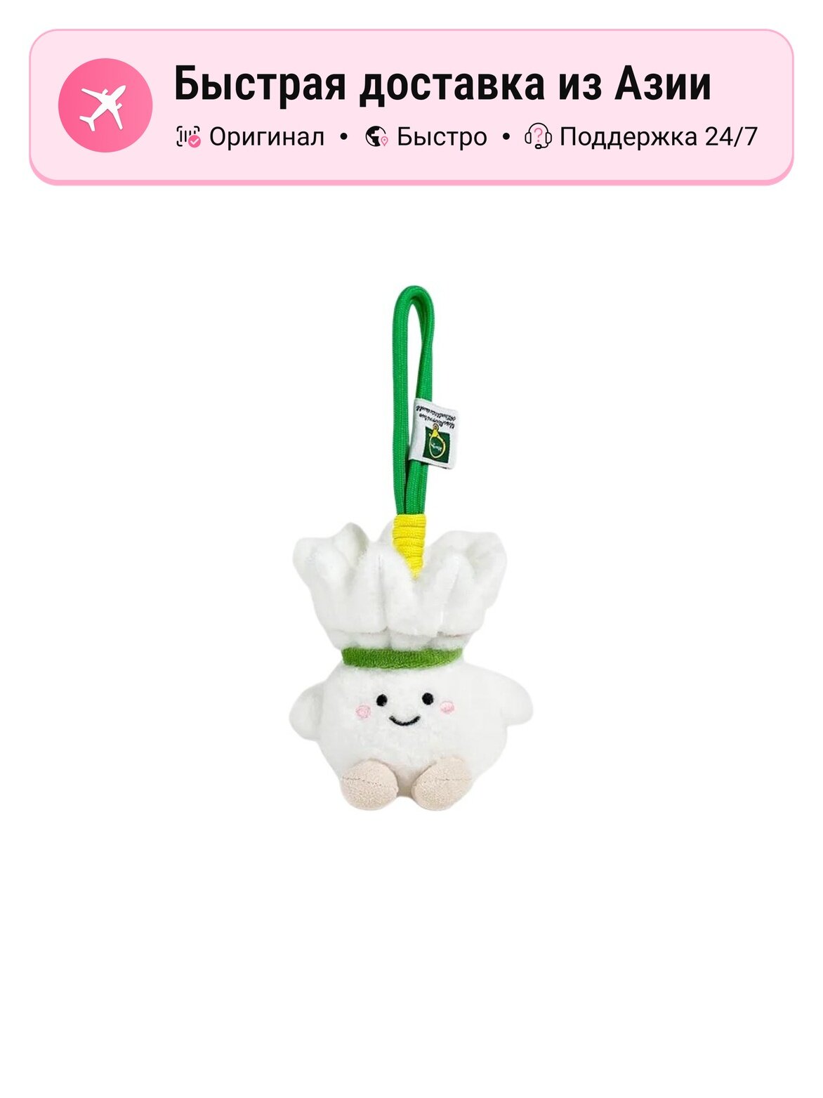 Плюшевые подвески для бадминтона унисекс XIWANTONG, Plush Badminton+Green Lanyard, 13 см