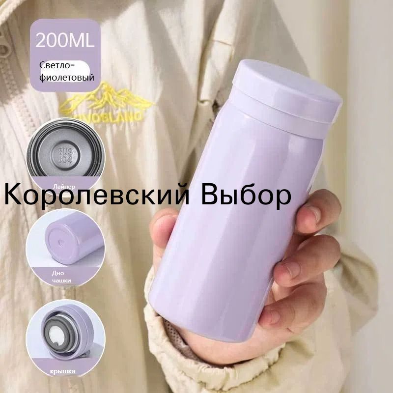 Термос 0.2 л, холод 6 ч, тепло 12 ч, для еды, с ситечком, отверстие для питья, фиолетовый