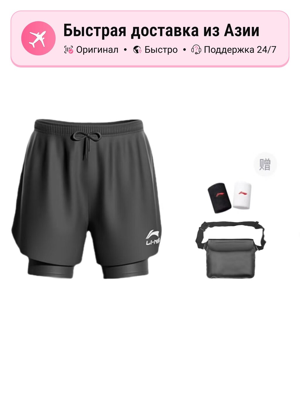 Шорты спортивные LI-NING 805253715