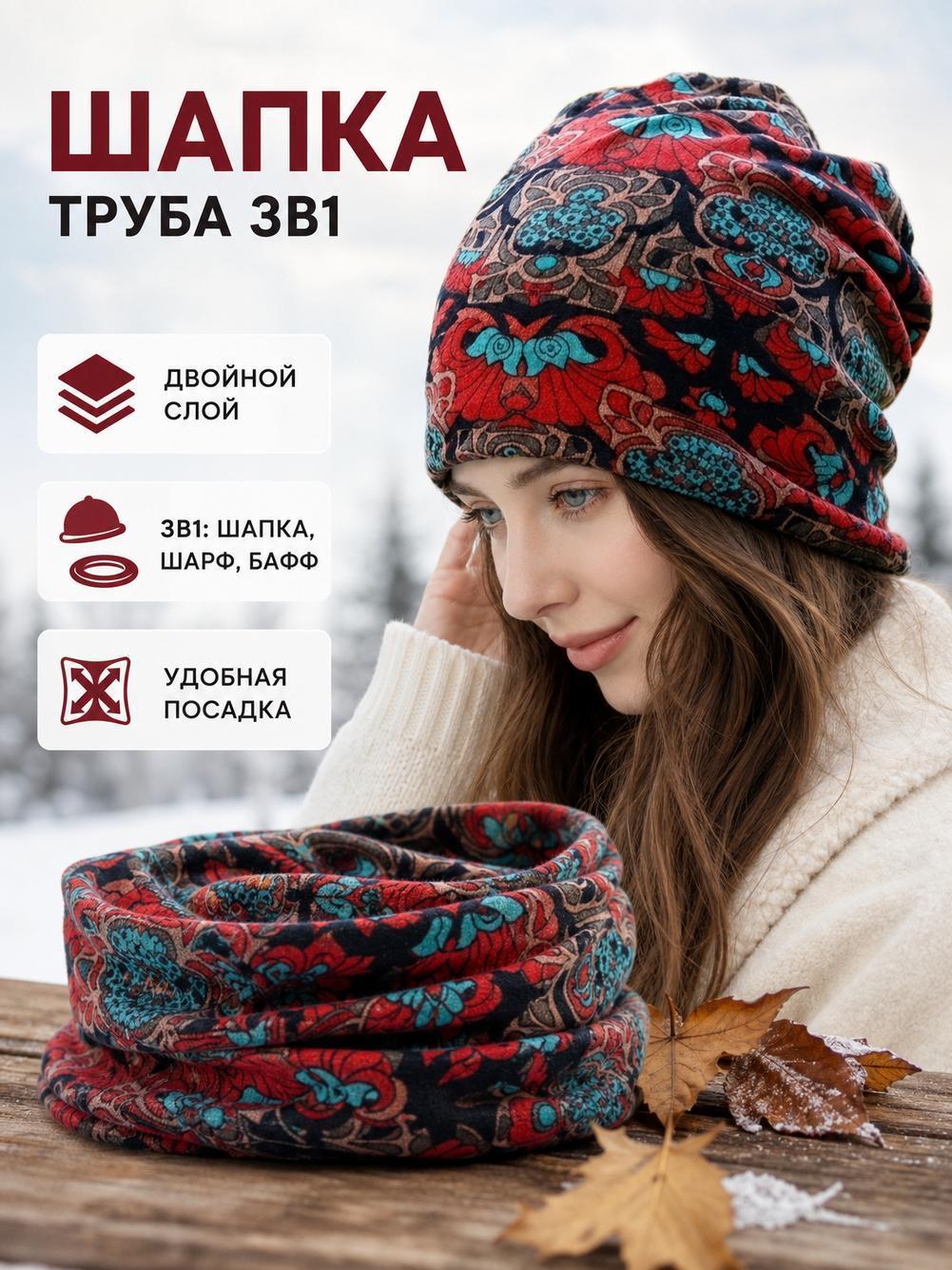 Шапка для мужчин и женщин