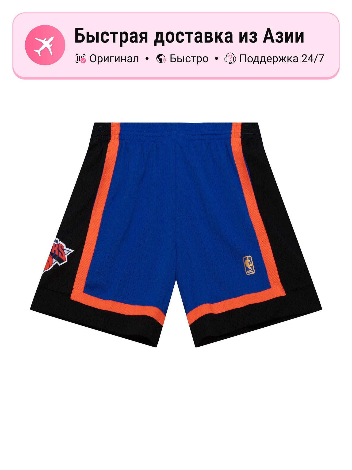 Шорты спортивные Mitchell & Ness NBA Road