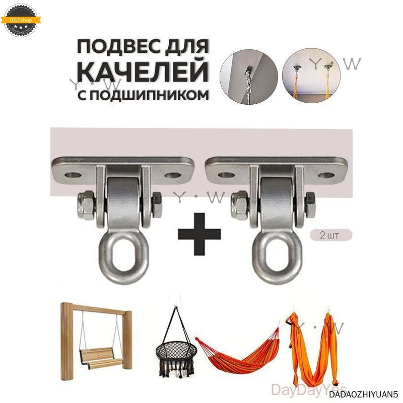 Крюк крепежный 1111 г