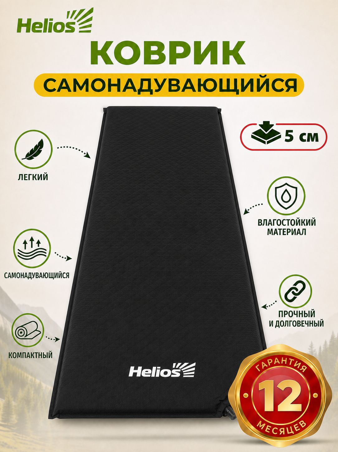 Коврик самонадувающийся 5 см надувной туристический, походный флок черный