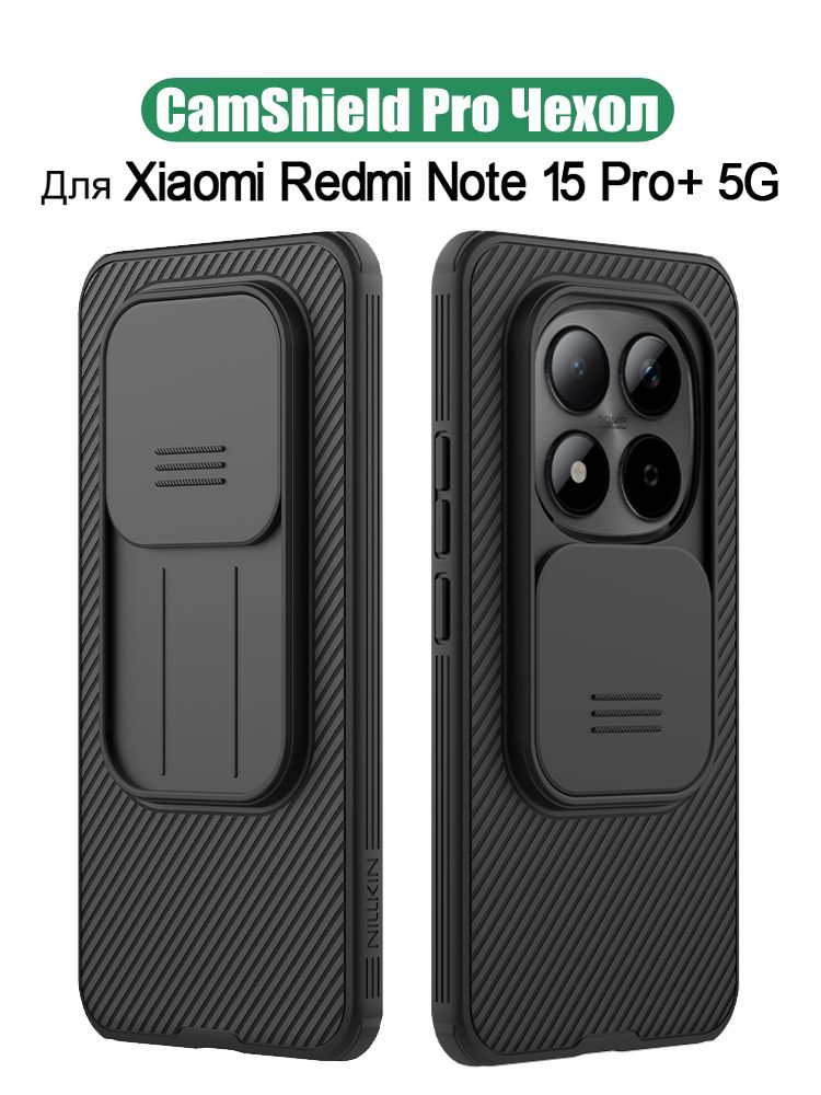 Nillkin Poco M8 Pro 5G, Redmi Note 15 Pro+ 5G, ,