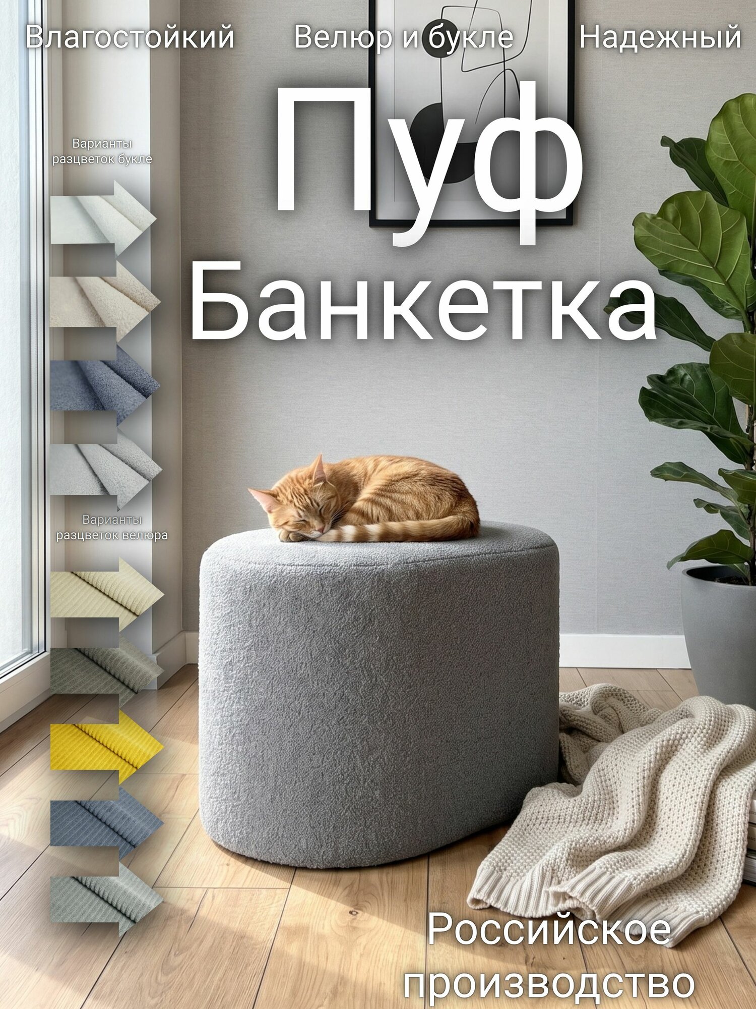 Банкетка для туалетного столика, пуф дизайнерский в гостиную, дерево овальный 58х42x38, графит букле