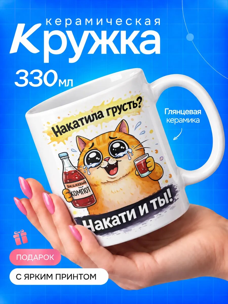 Кружка керамическая TOP CUP, С приколом для коллеги, белая, 330 мл