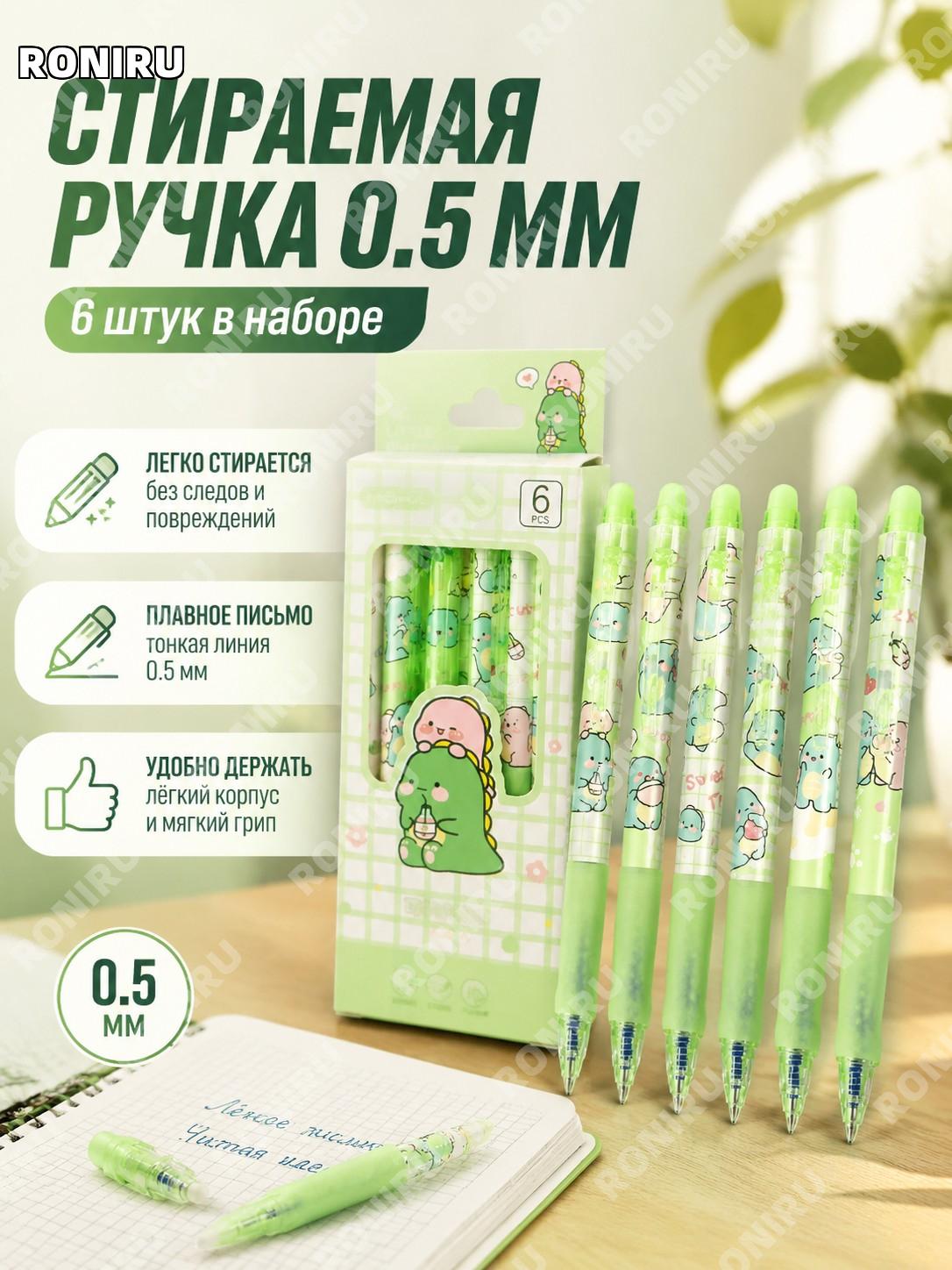 Ручка стираемая 0,5 мм в коробке для мальчиков Маленький динозавр, кристально-синяя гелевая ручка с кнопкой детям