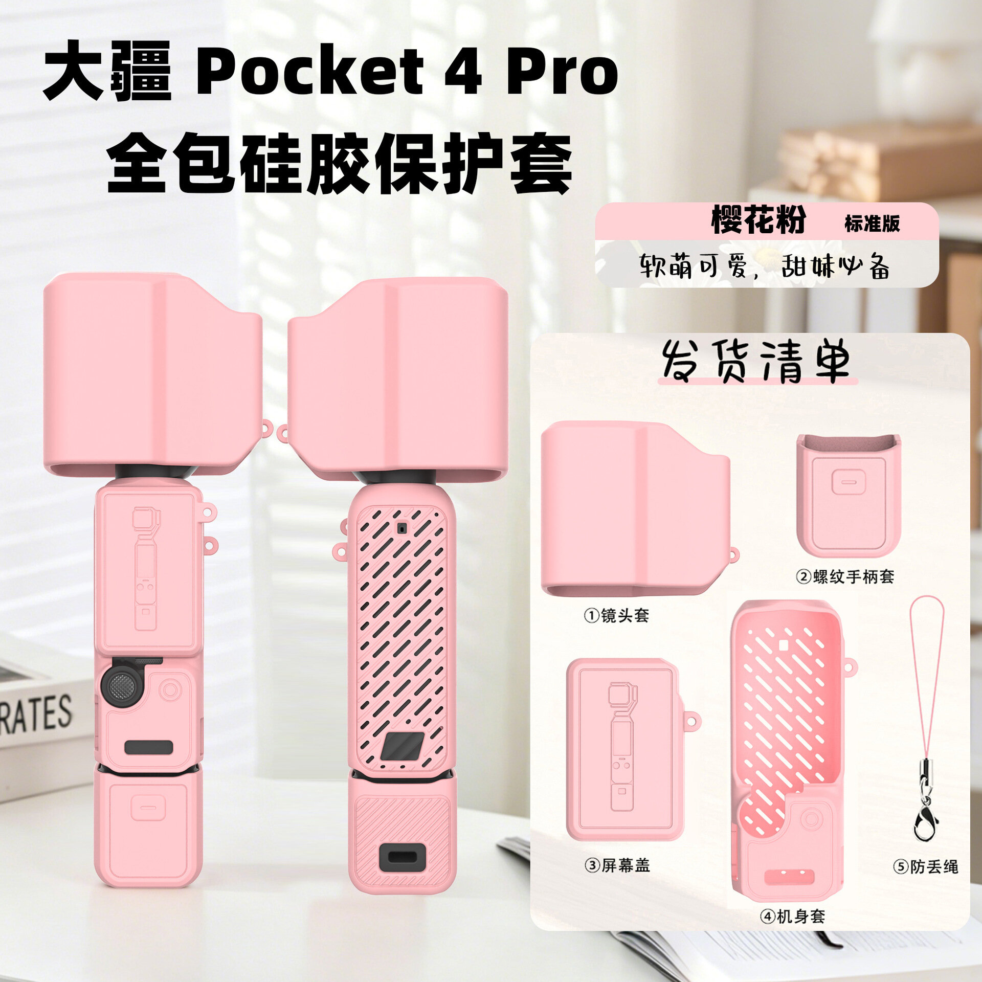 Силиконовый чехол для камеры DJI Pocket 4 Pro с полной защитой и отводом тепла, мягкий чехол, розовый, стандартный