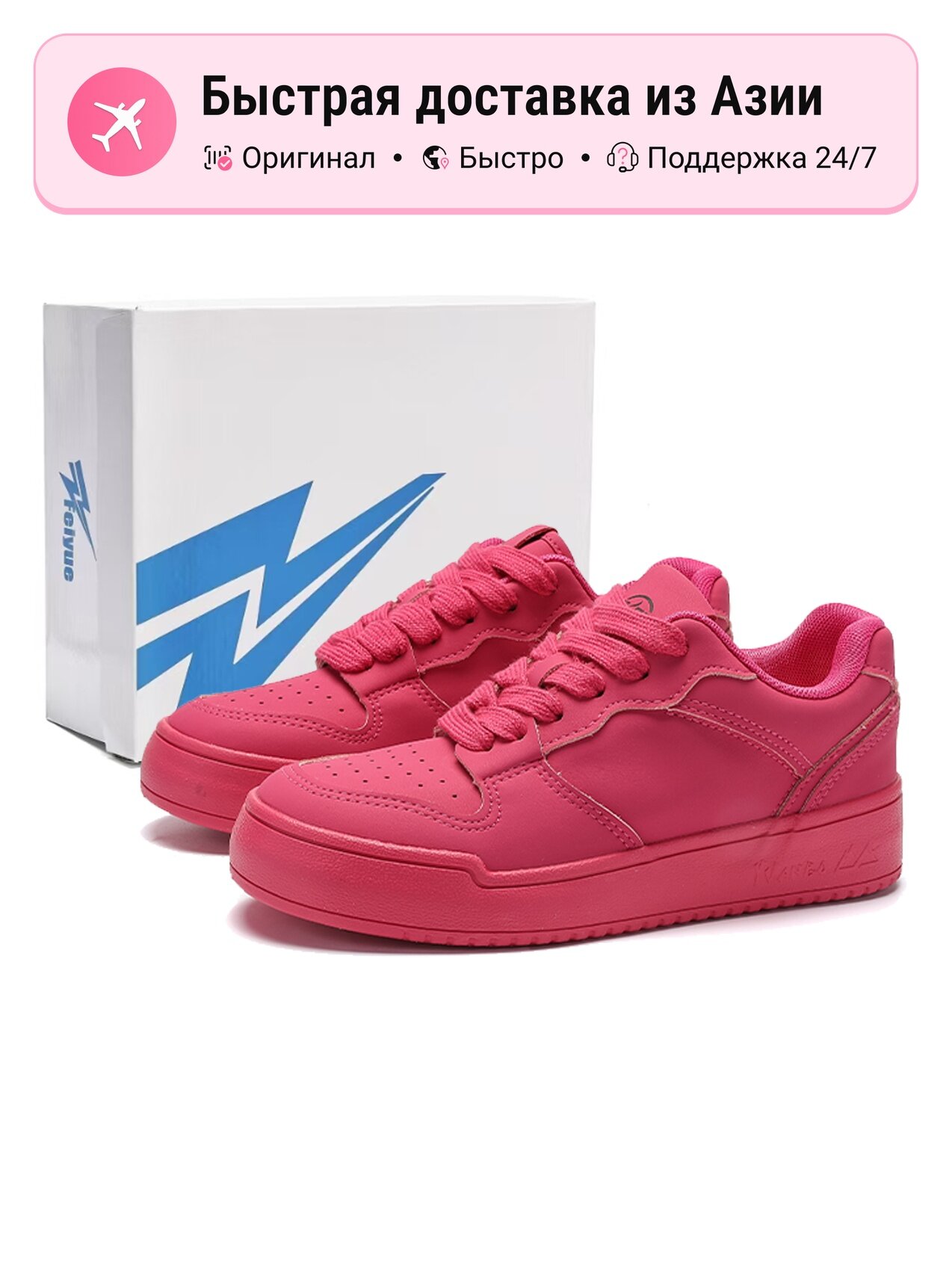 Кроссовки Feiyue 36 Low