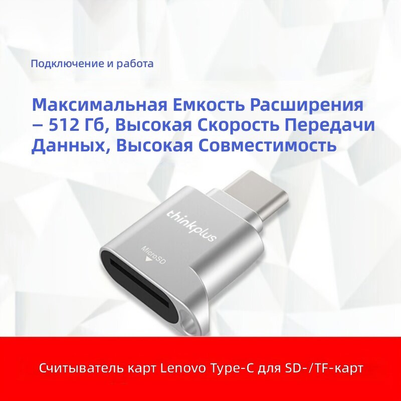 Серебристый кардридер USB Type-C для карт SD и TF с адаптером USB-A для ноутбуков и смартфонов