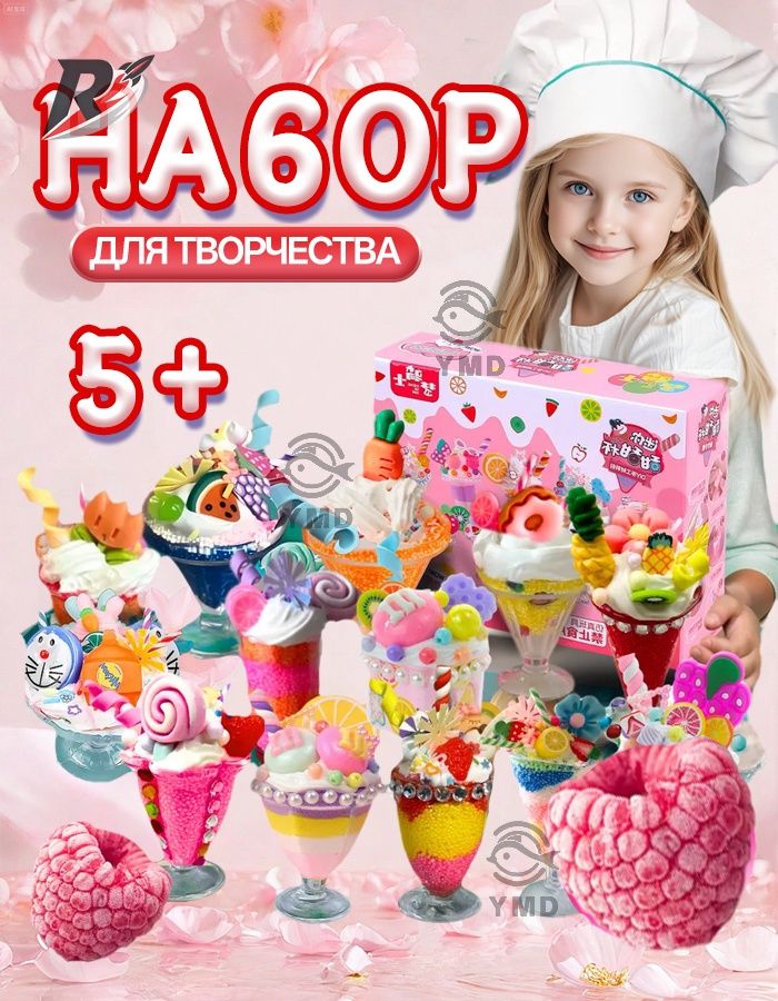 Набор для творчества и лепки создание десертов, подарок для девочки