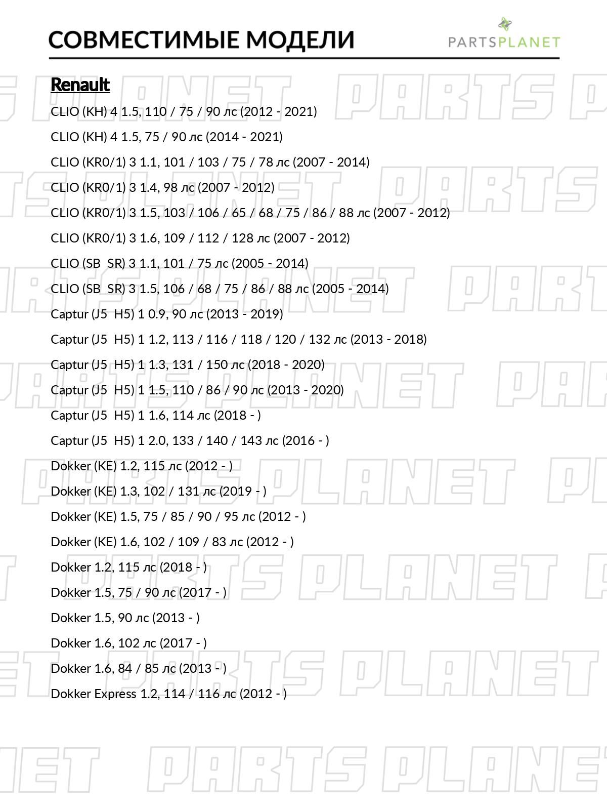 Сайлентблок, для ВАЗ Лада Ларгус 2012-2021, Иксрей 2016-, Рено Логан 2009-, 1 2007-2013, 2 2017-2020 OEM 545000794R 545010294R 545019294R арт JRR0196