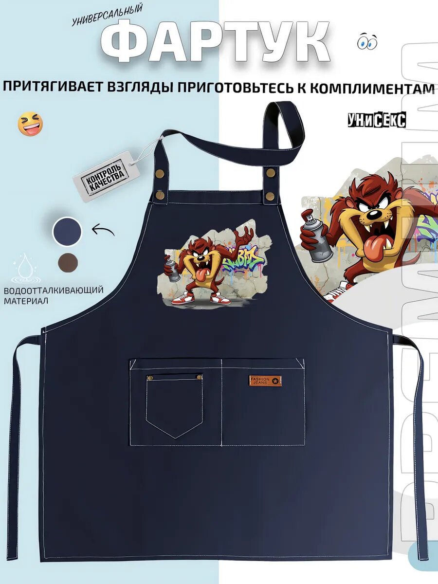 Фартук Тасманский Дьявол Tasmanian Devil мультфильм кухонный с принтом универсальный