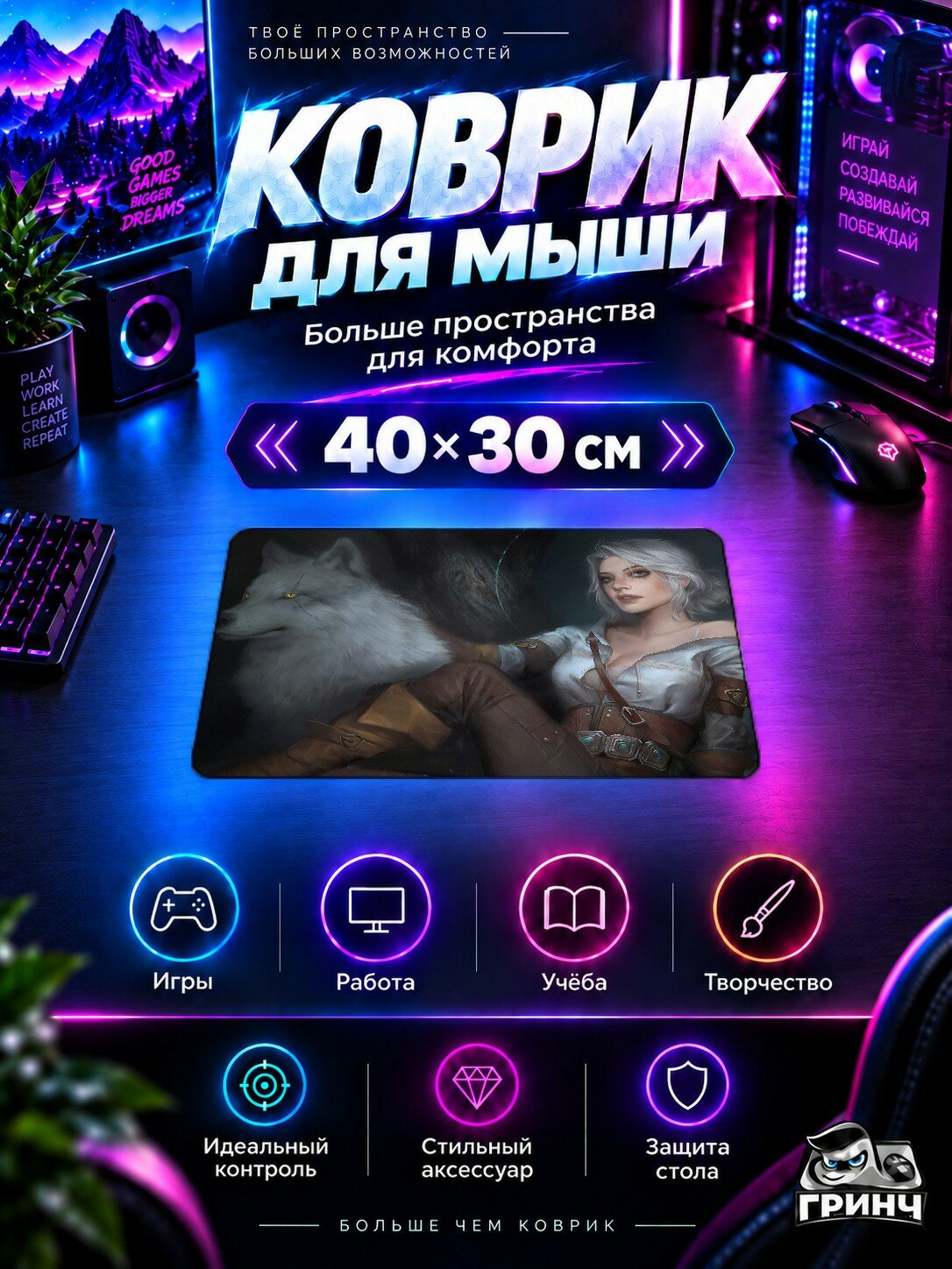 Игровой коврик для мыши 40×30 см — The Witcher / Ведьмак — Witcher 3 Ciri Art