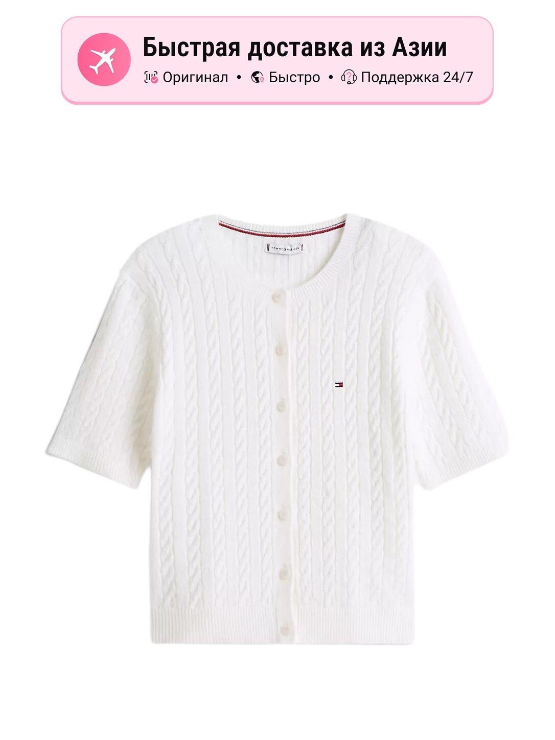 Свитер TOMMY HILFIGER 1419452117, 1 шт.