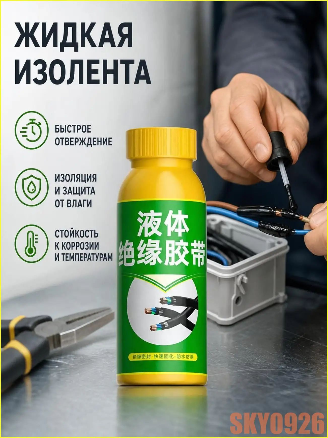 Изолента желтая HIQ7264, 1 шт, универсальная изоляционная лента для ремонта и защиты проводов